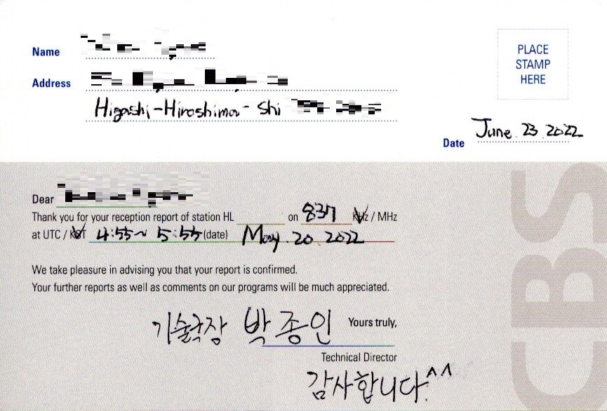 CBS基督敎放送 - Yamahee's QSL Collection