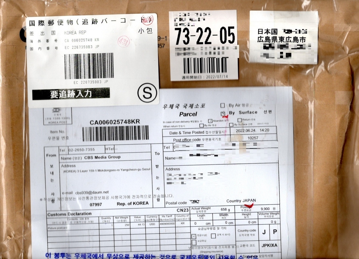 CBS基督敎放送 - Yamahee's QSL Collection