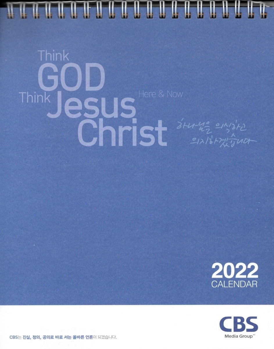 CBS基督敎放送 - Yamahee's QSL Collection