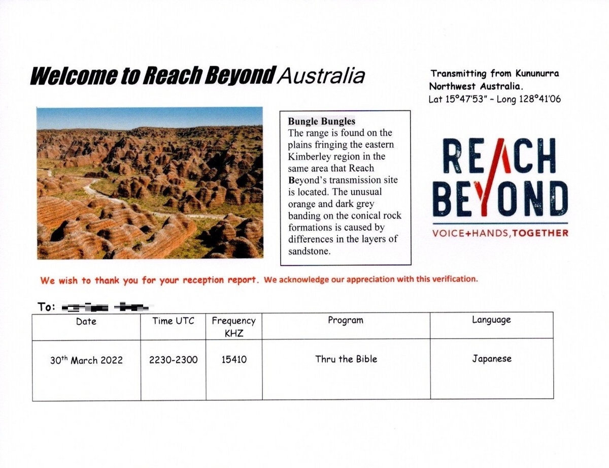 Reach Beyond Australia - Yamahee's QSL Collection