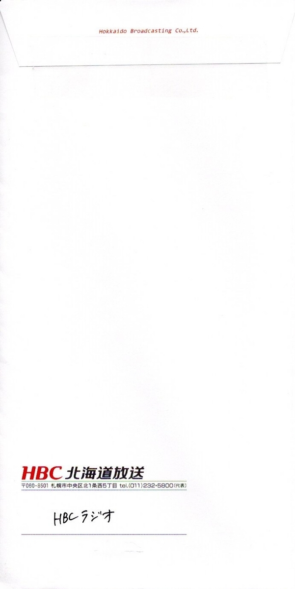 HBCラジオ（札幌） - Yamahee's QSL Collection