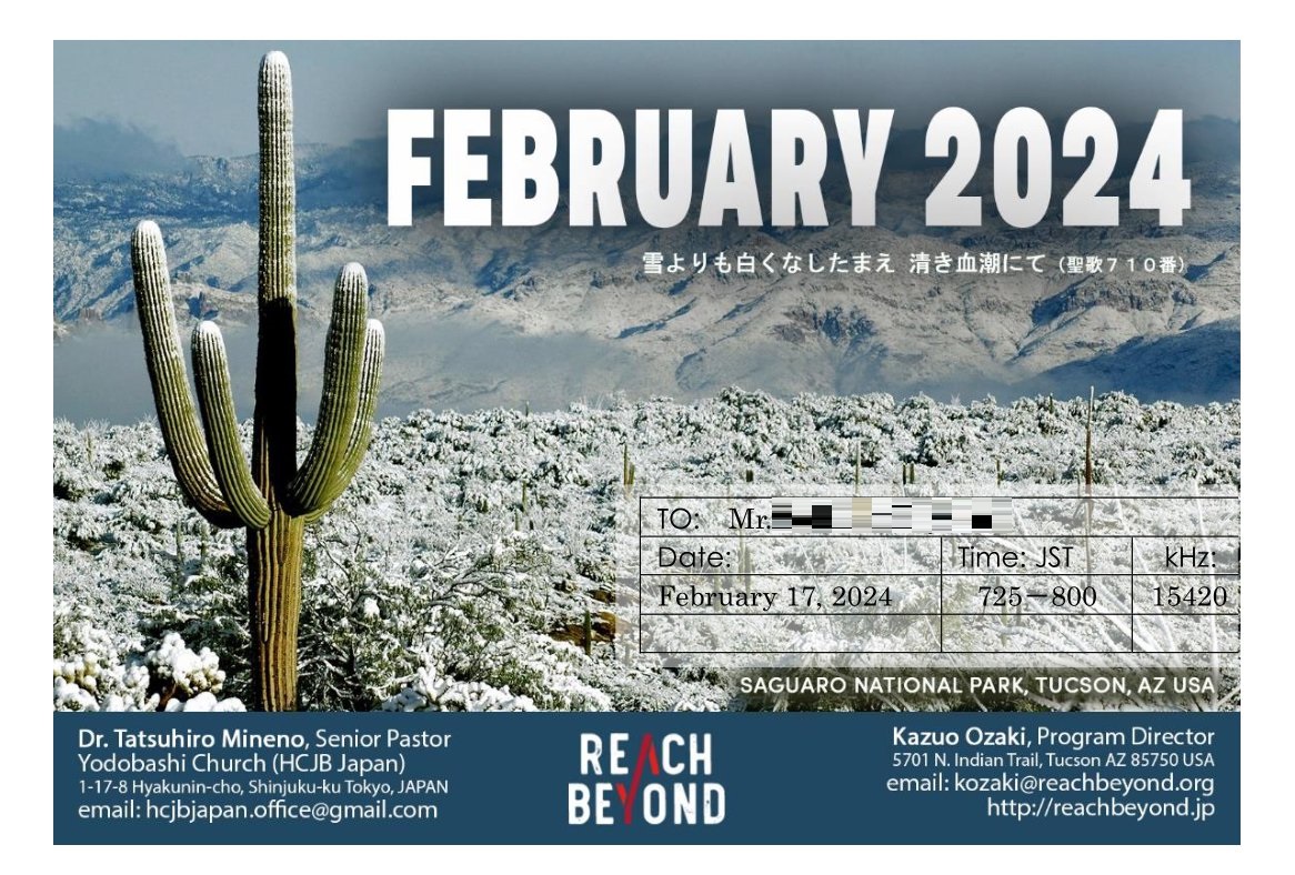 HCJB - Yamahee's QSL Collection