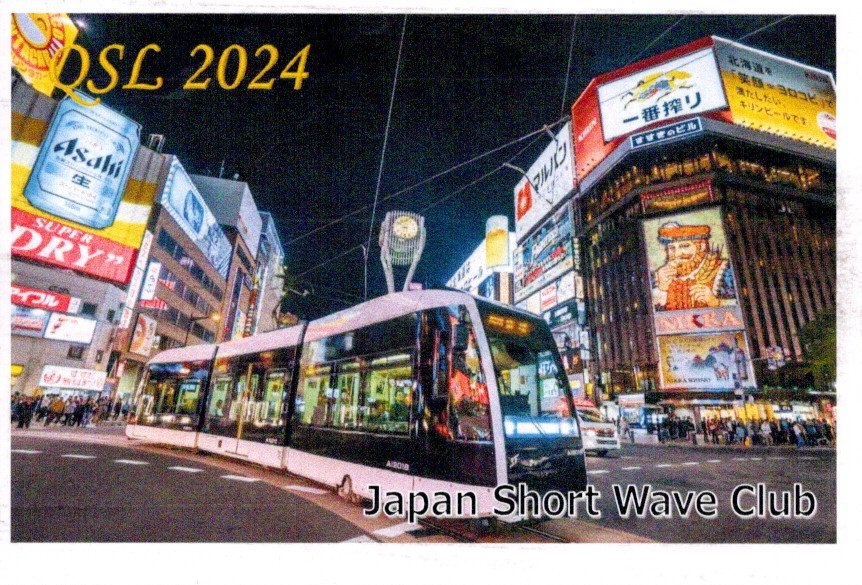 日本短波クラブ（HCJB） - Yamahee's QSL Collection