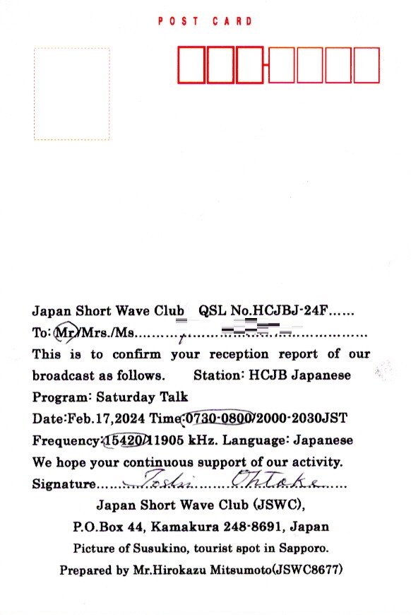 日本短波クラブ（HCJB） - Yamahee's QSL Collection