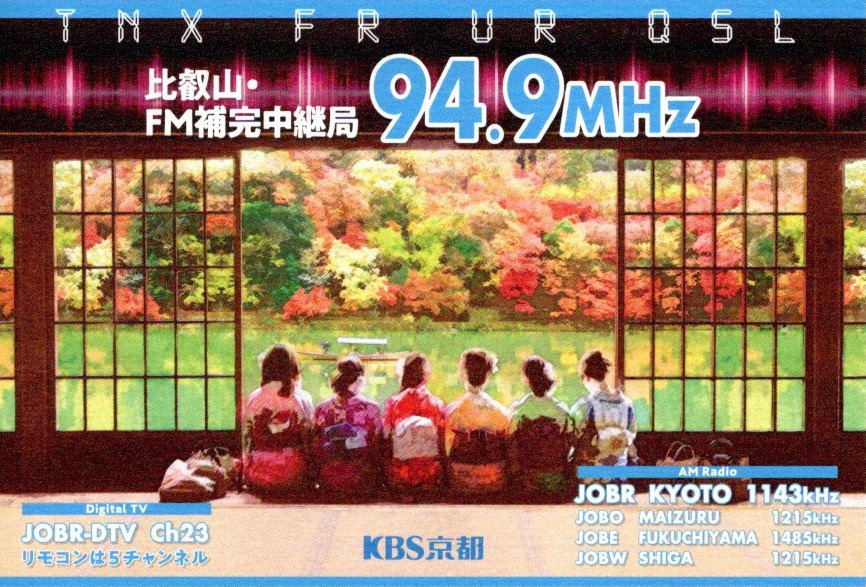 KBS京都 - Yamahee's QSL Collection