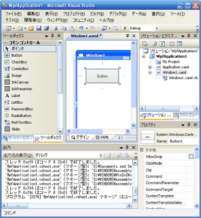 Visual Studio コードネーム "Orcas" Beta 1 - 日本語版 - Yamakiの日記