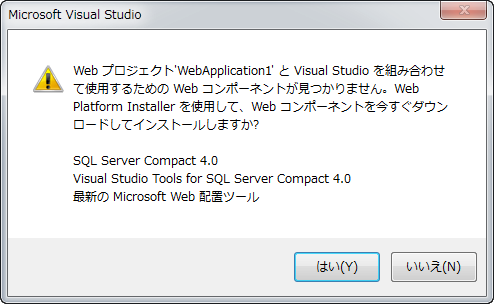 Visual Studio 2010 SP1でSQL Server Compact 4.0のデザイン時サポートを有効にする - Yamakiの日記