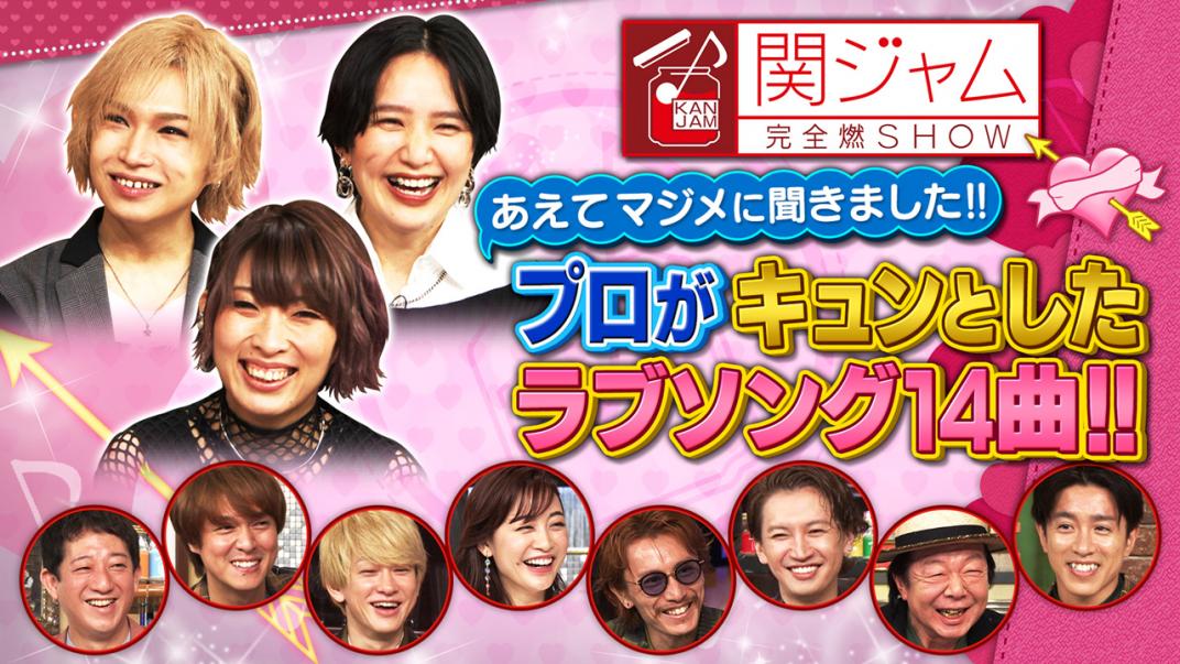 キュンとしたラブソング 俺よ、男前たれ