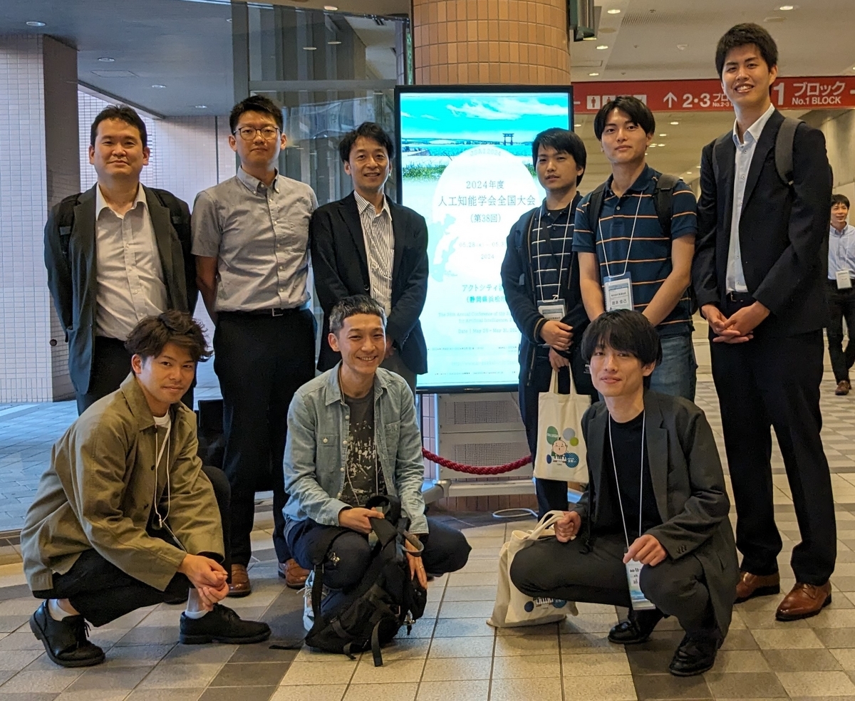 第38回人工知能学会全国大会(JSAI2024)参加レポート - AITC - ISID | AI トランスフォーメンションセンター コラム