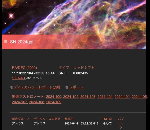 星見娘で電視観望4060(うみへび座 超新星2024ggi in NGC3621) - よしべや自然博物館