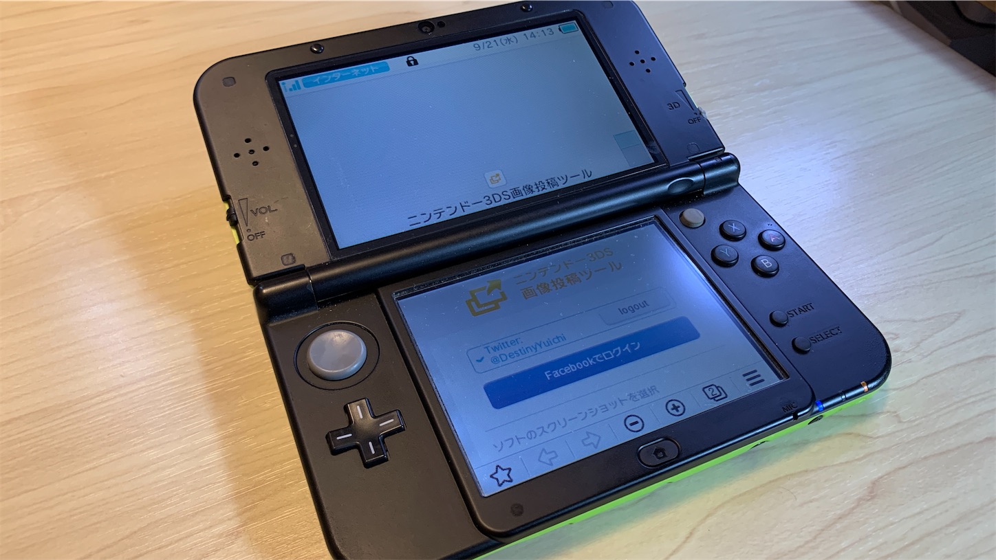 【3DS】画像投稿ツール終了へ - Yuichiのなんでもブログ