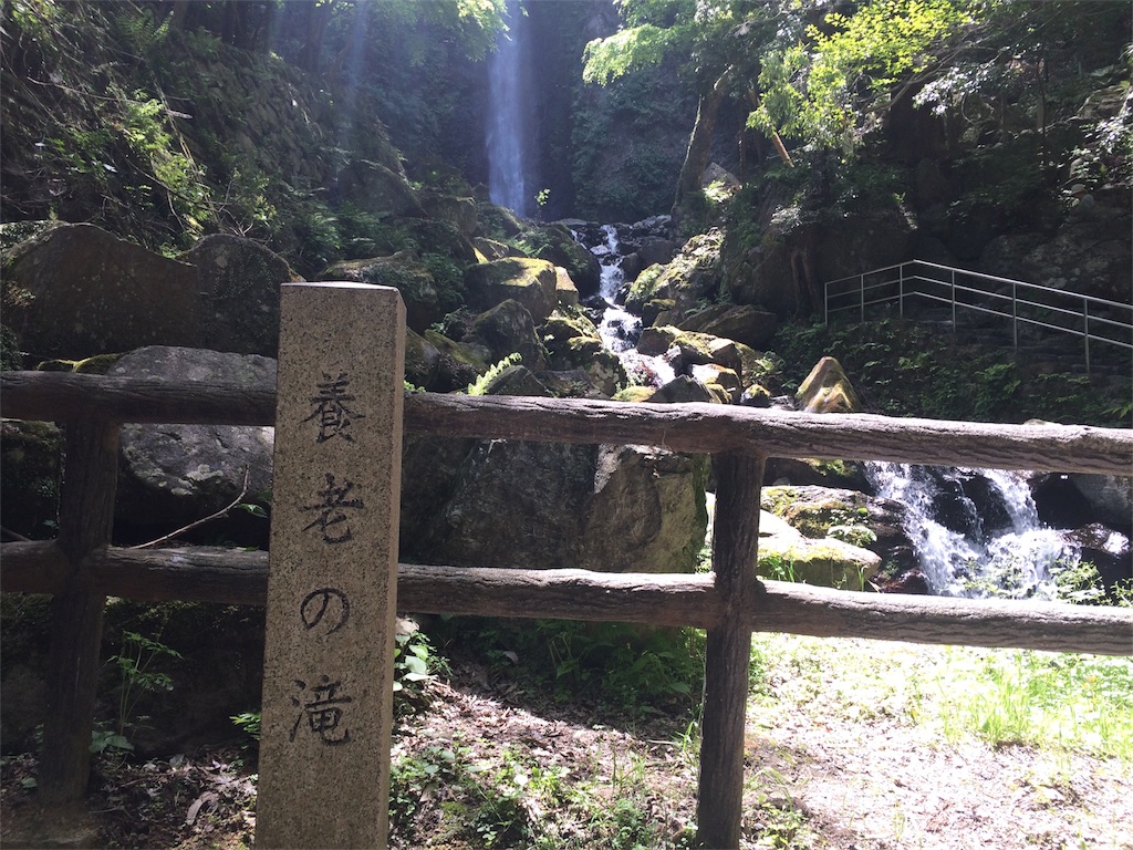 養老の滝とひょうたんらんぷ館で涙を流してきたよ。 - ゆうこどんの遊園地(*´꒳`*)