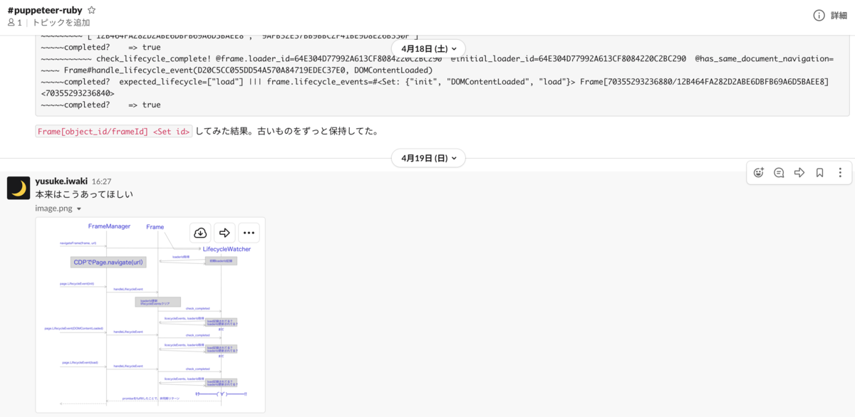 puppeteer-ruby 0.0.11で完走率が劇的に改善。ブラウザの自動操作が快適に。 - YusukeIwakiのブログ