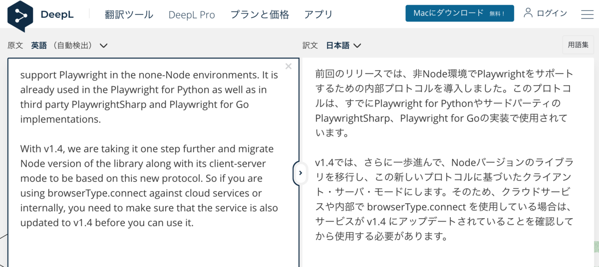 ブラウザ自動操作のPlaywrightはRubyからでも使える？ - YusukeIwakiのブログ