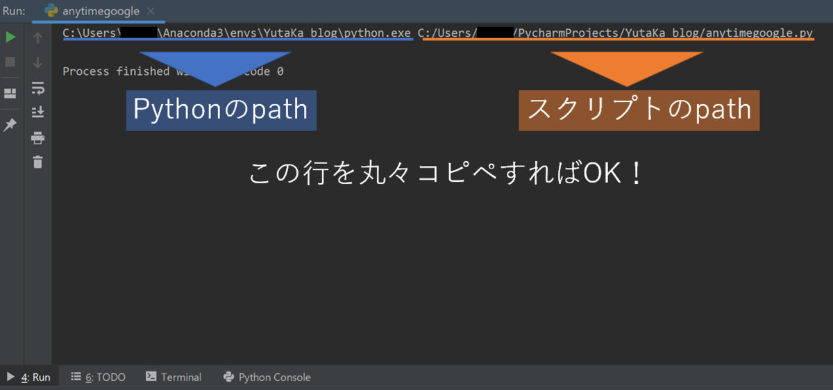 【超簡単！】Pythonスクリプトをショートカットキーで実行する方法 - YutaKaのPython教室