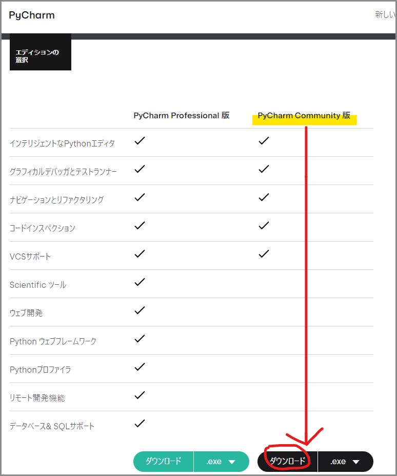 【スクショで解説】PyCharmのインストール・日本語化方法 - YutaKaのPython教室