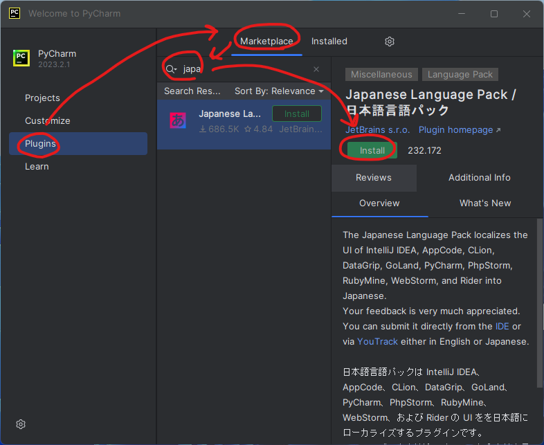 【スクショで解説】PyCharmのインストール・日本語化方法 - YutaKaのPython教室