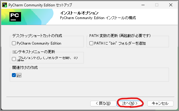 【スクショで解説】PyCharmのインストール・日本語化方法 - YutaKaのPython教室