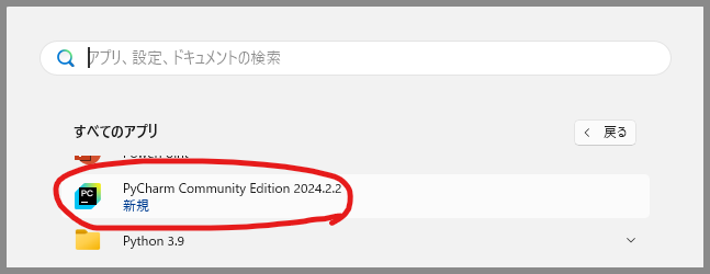 【スクショで解説】PyCharmのインストール・日本語化方法 - YutaKaのPython教室