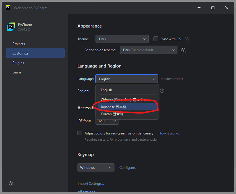 【スクショで解説】PyCharmのインストール・日本語化方法 - YutaKaのPython教室