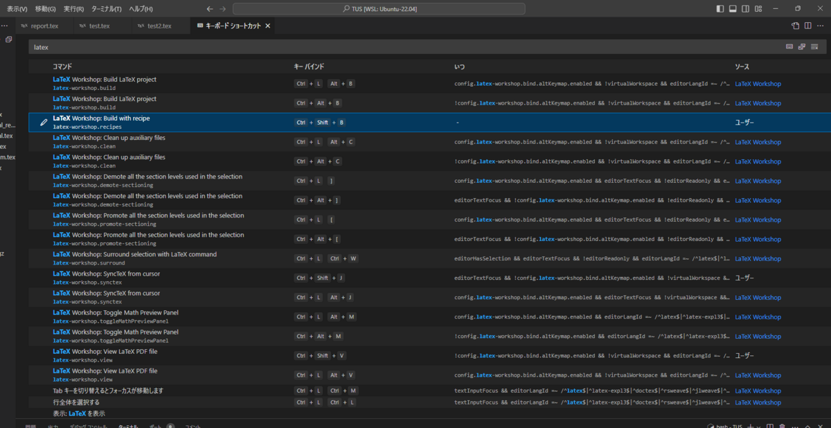 【vscode Wsl Windows】大学のレポート作成のために Latex を Wsl 上で動かす環境構築をしてみた。 Wsl導入