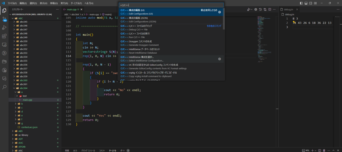 【VScode + WSL / Windows】AtCoder 用ローカル開発環境の C++ のバージョンを更新する - Yuulis.log