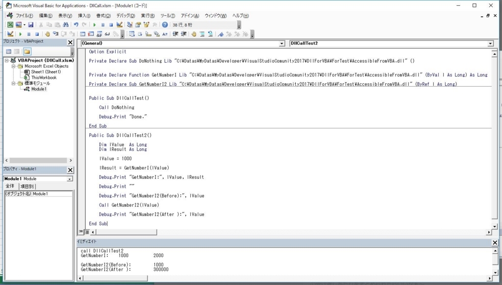 ExcelのVBAで使えるDLLを、C++（Visual Studio 2017）で作る。・・・その2 - 空腹おやじのログと備忘録