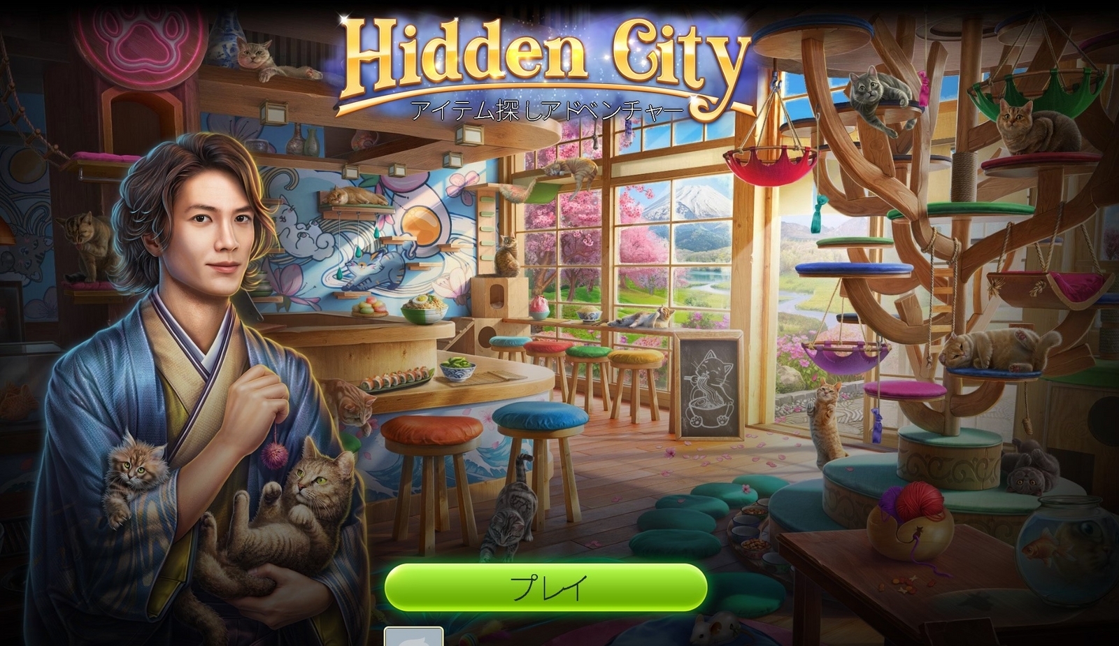 Hidden Cityにはまりまして2023年3月 素敵な猫カフェ（Wonderful Cat Café） - ぜろべーすの日記