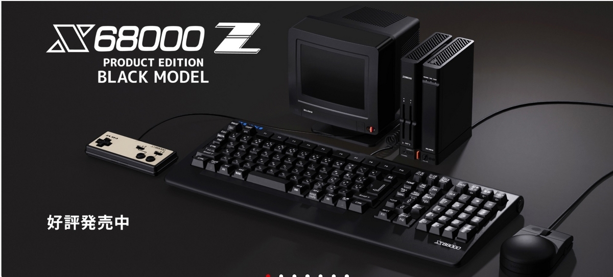 X68k Z - ジャムの日記