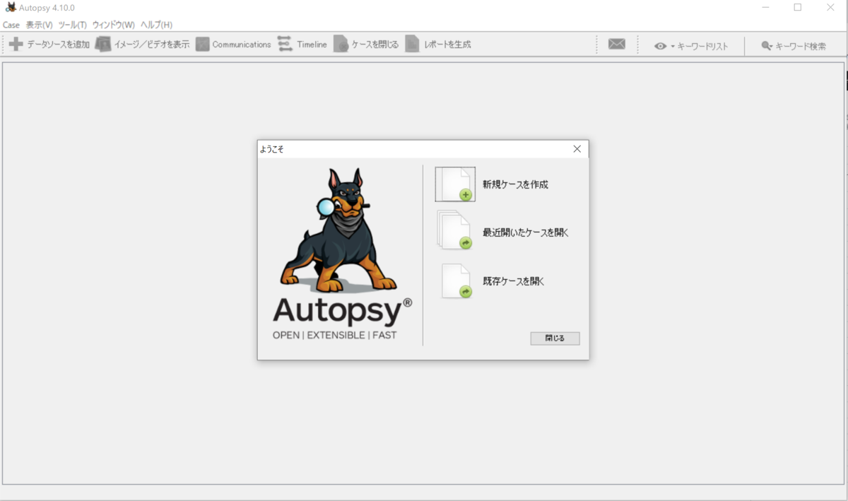 Autopsy & The Sleuth Kitの基本的な使い方(2020/04/12更新) - 4ensiX