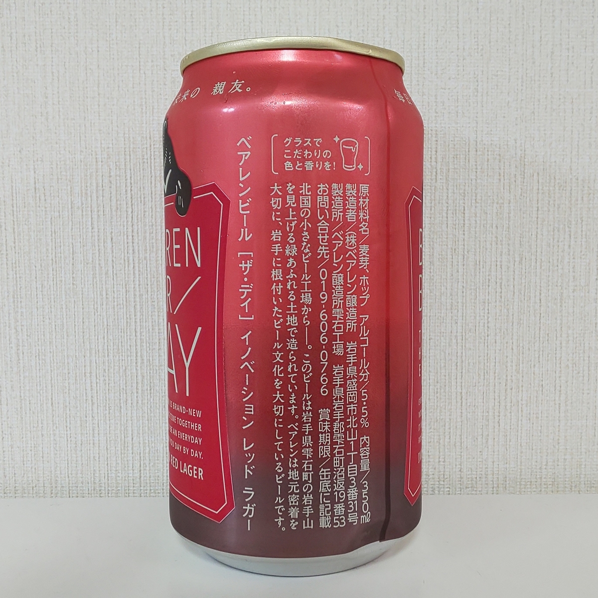 イノベーション レッドラガー - ZeekなGoe のんべぇブログ