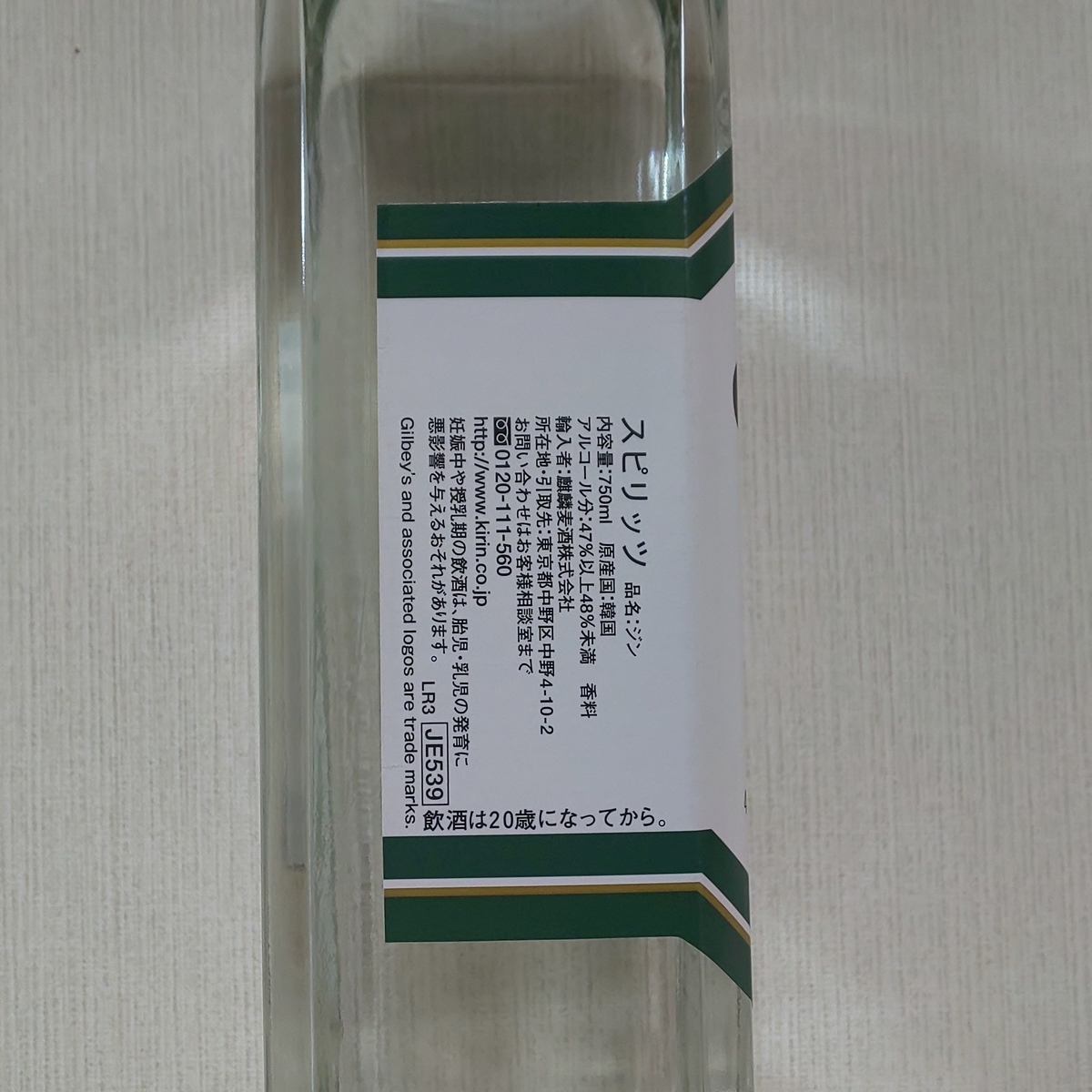 ギルビー ジン 47.5% - ZeekなGoe のんべぇブログ