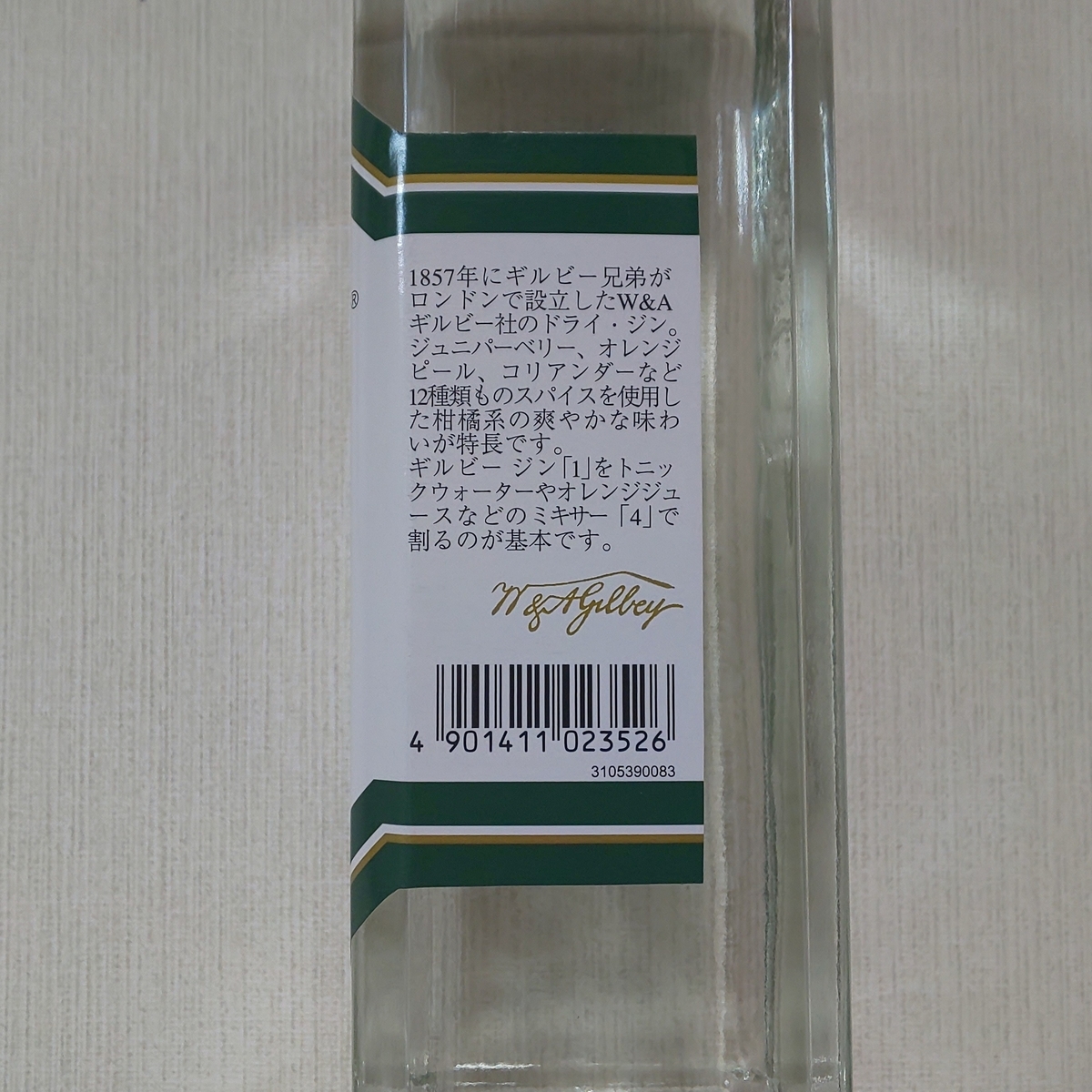 ギルビー ジン 47.5% - ZeekなGoe のんべぇブログ