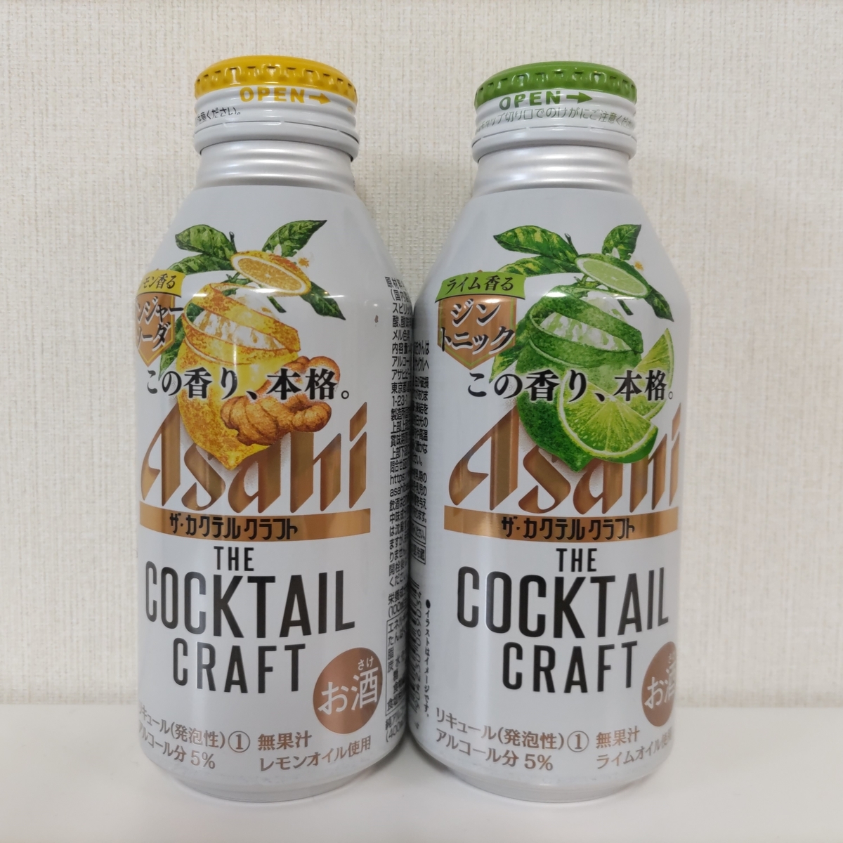 ザ・カクテルクラフト2種 - ZeekなGoe のんべぇブログ