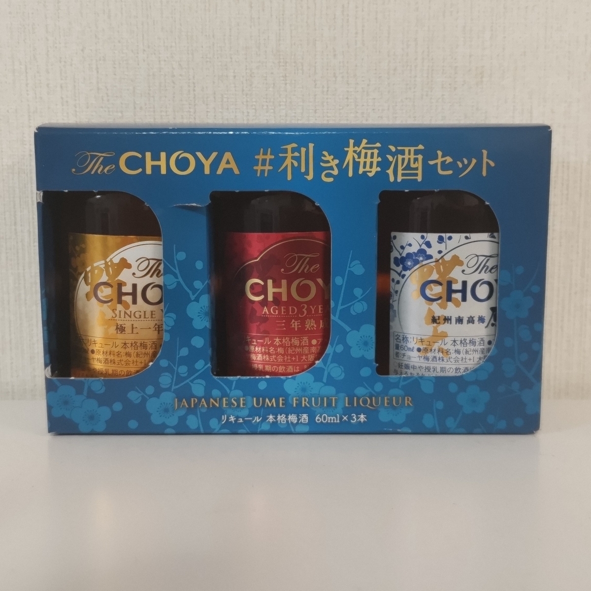 The CHOYA #利き梅酒セット - ZeekなGoe のんべぇブログ