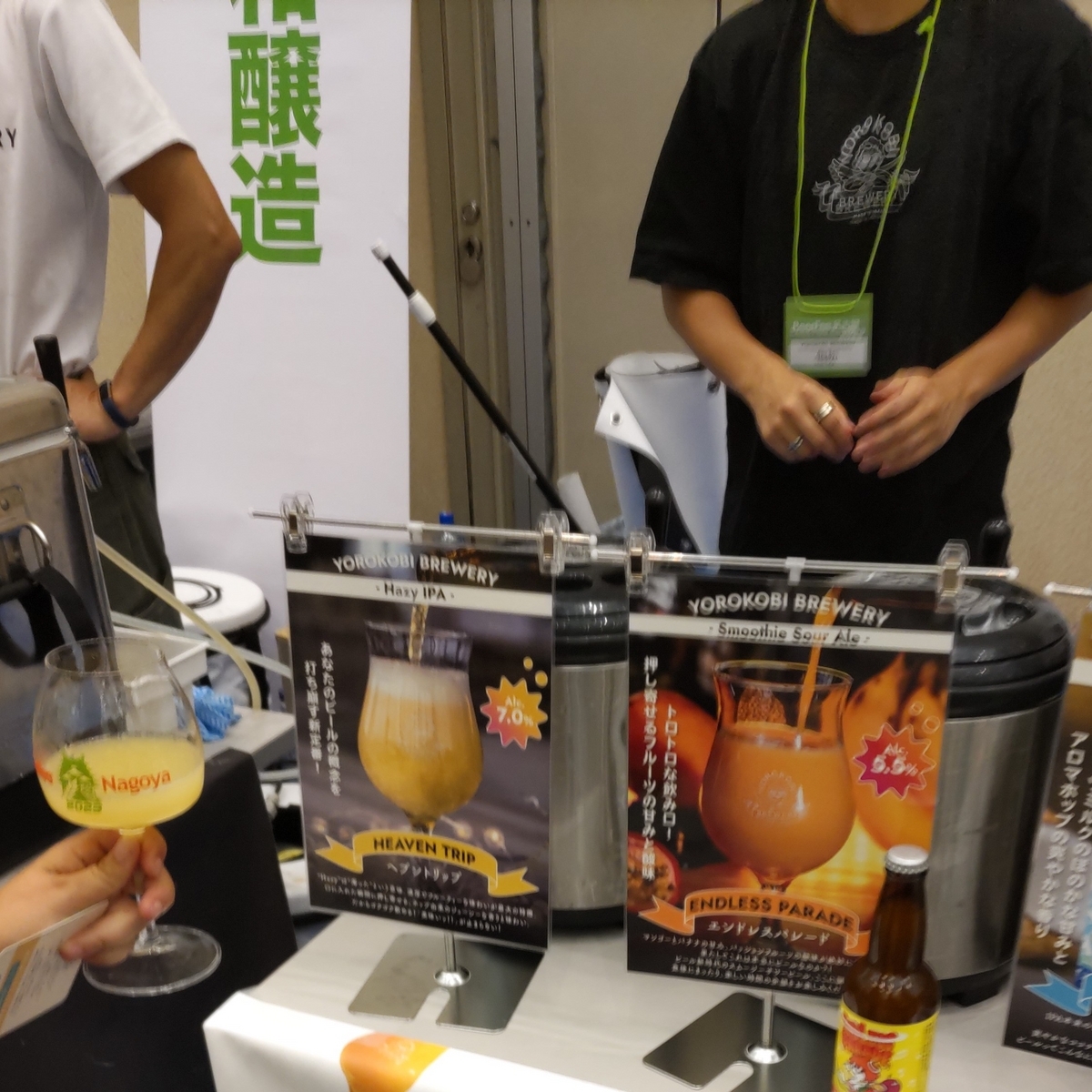 ビアフェス名古屋2023～後編～ - ZeekなGoe のんべぇブログ