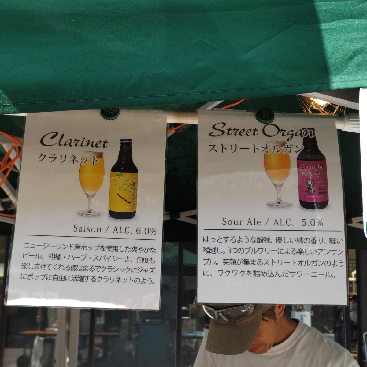 Aichi Beer Summit2024(アイチ・ビア・サミット2024) - ZeekなGoe のんべぇブログ