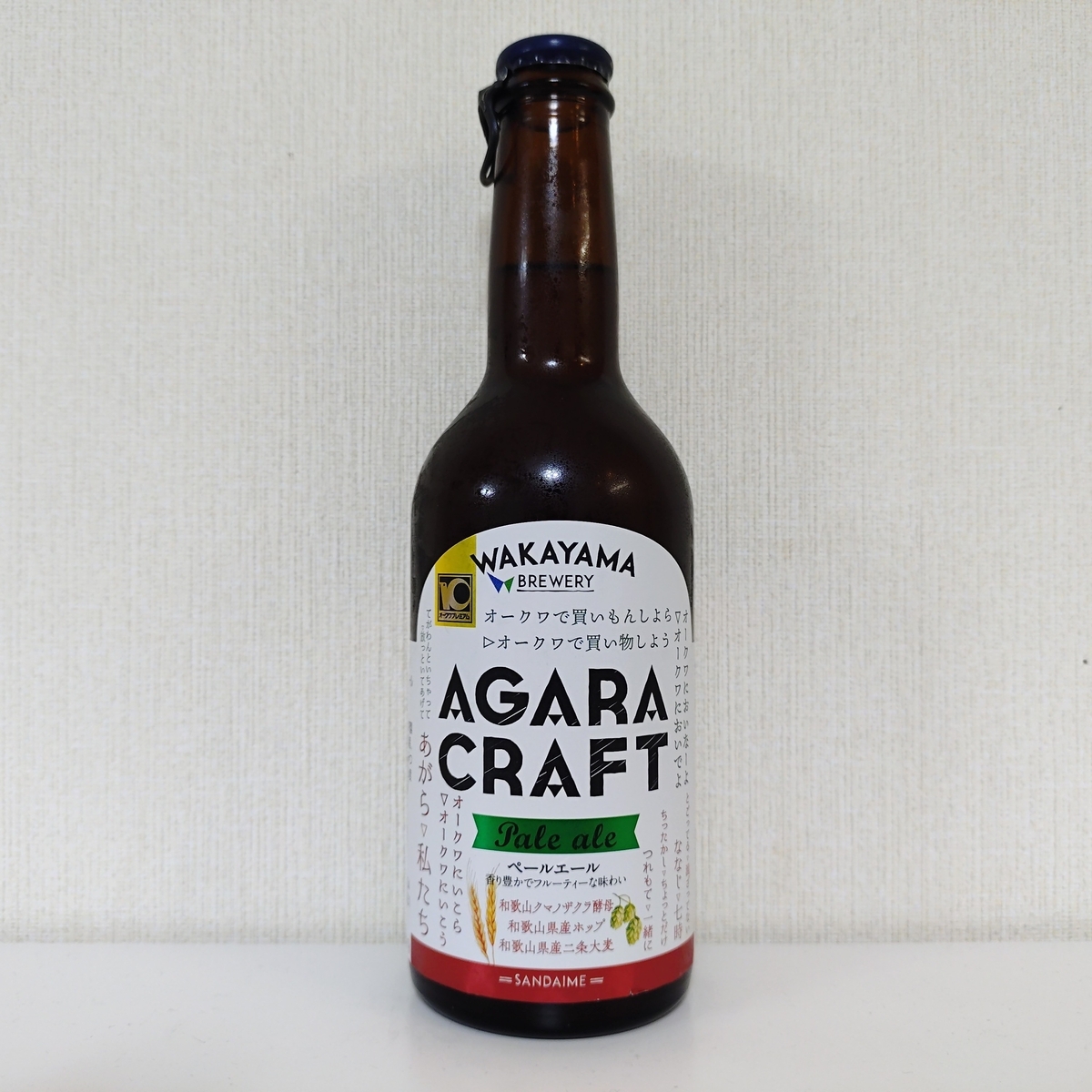 AGARA CRAFT PALEALE - ZeekなGoe のんべぇブログ