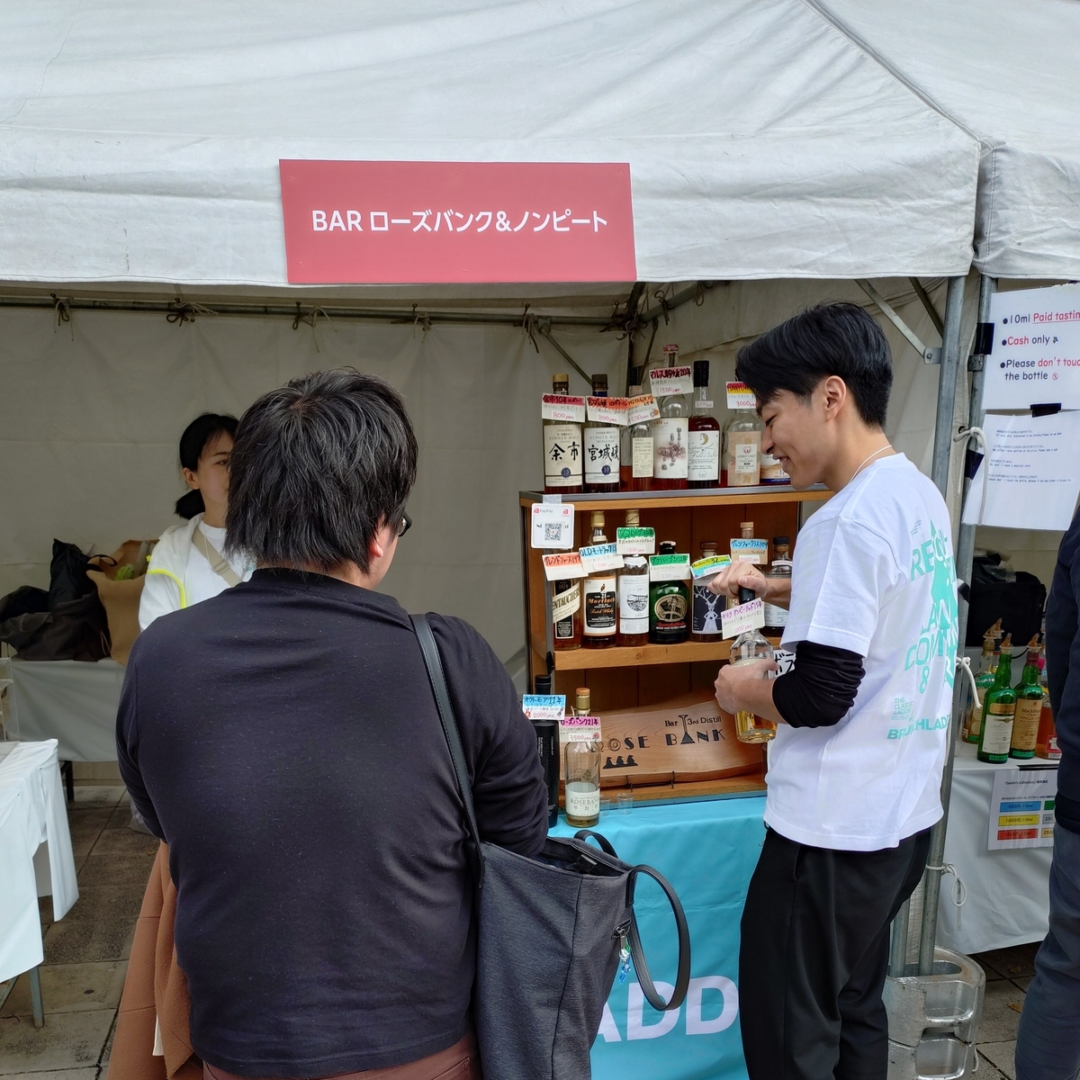 エニタイムウイスキー2025～その2～ - ZeekなGoe のんべぇブログ