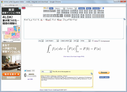 CodeCogsの数式エディタ - 大人になってからの再学習