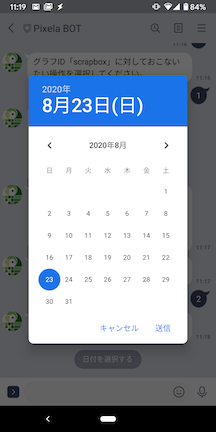 Pixela をさらに手軽に使える LINE bot をつくりました！ - えいのうにっき