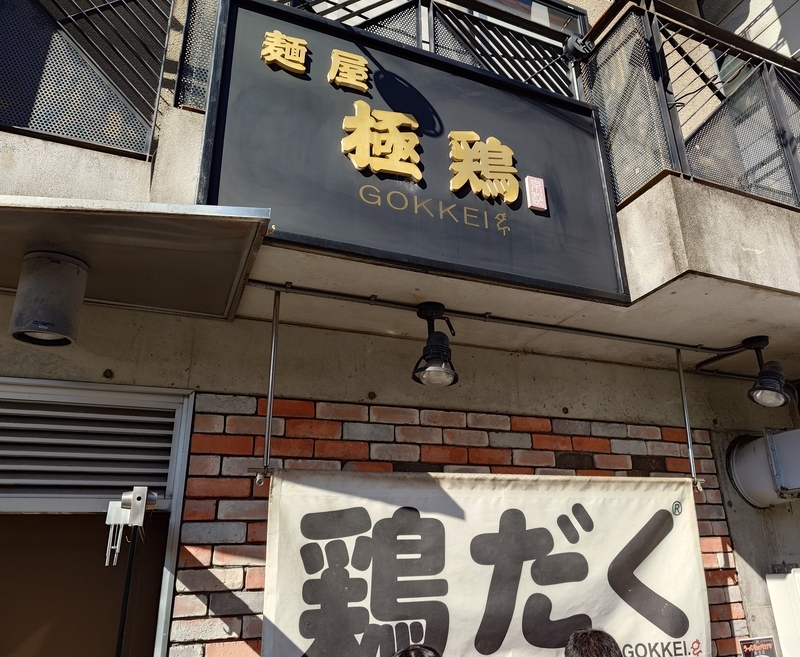 今日、京響。レスピーギのローマ三部作を聴きに、京都へ。 - 石川県の片隅からこんにちは