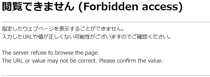 Add Quicktagが“閲覧できません (Forbidden access)”になって設定できない時の対処方法│WordPressプラグイン - ものづくりのブログ