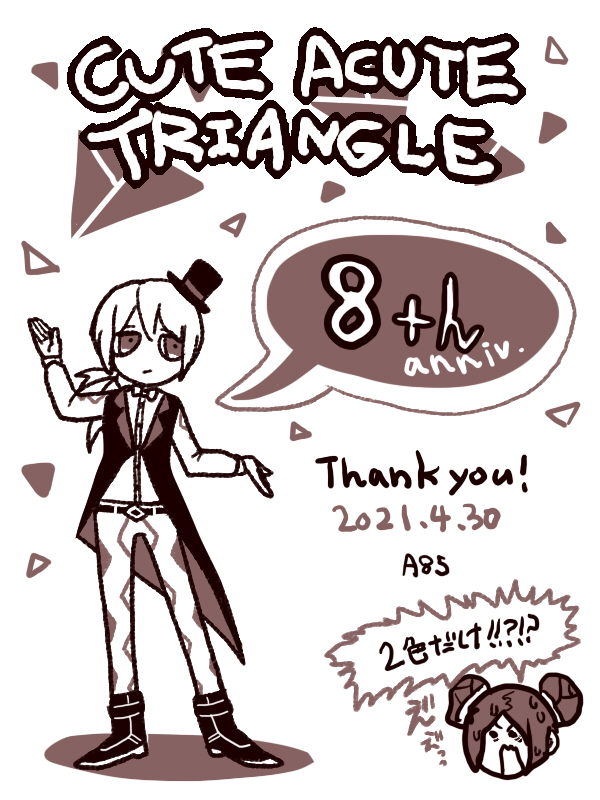 CUTE ACUTE TRIANGLE 8th anniv! - CUTE ACUTE TRIANGLE