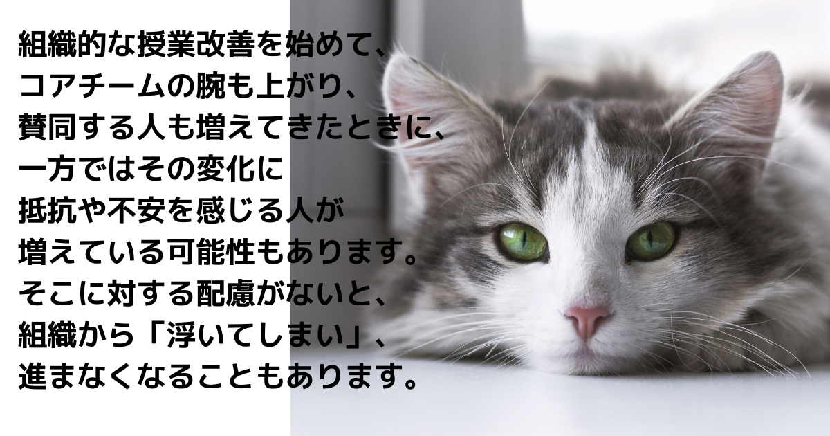 進みだしたから、配慮すべきこと - 授業研究AL&AL