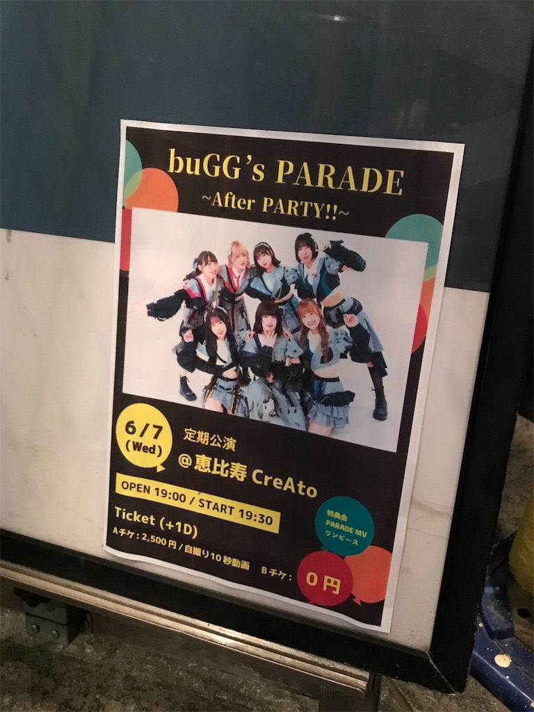 銭湯散歩 vol.600 さかえ湯 / 渋谷区渋谷 | ｢わたしの夢が覚めるまで｣原画展からのbuGG's PARADE。楽しく心地好く美味しく渋谷優勝コースで蕩けた20230607 ...