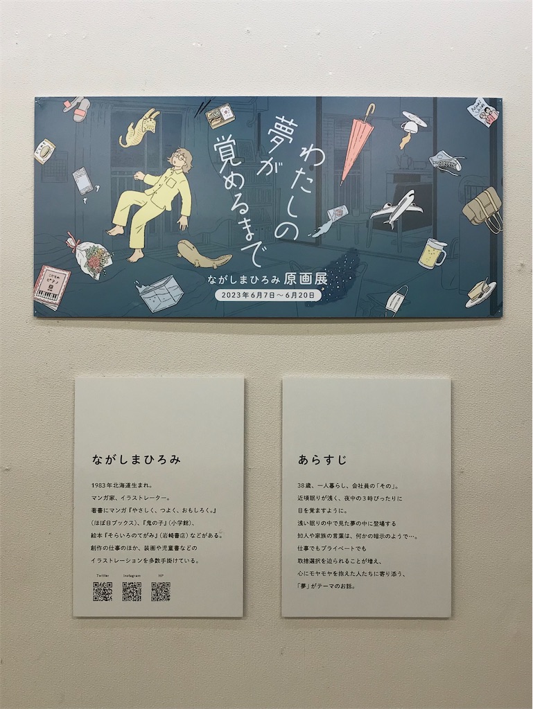 銭湯散歩 vol.600 さかえ湯 / 渋谷区渋谷 | ｢わたしの夢が覚めるまで｣原画展からのbuGG's PARADE。楽しく心地好く美味しく渋谷優勝コースで蕩けた20230607 ...