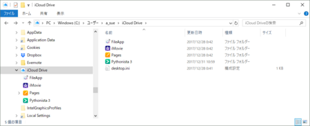 Pythonista 3 が v3.2 で iCloud Drive を使った同期が出来るようになった！ - a_sue’s diary