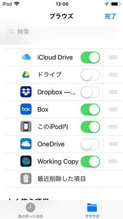 iOSのGitクライアント Working Copy と Pythonista3 の組合わせが素晴らしい - a_sue’s diary
