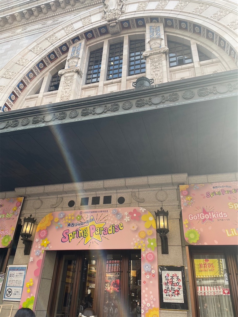 春に会える君、また会おうね〜Spring Paradise IMPACTors公演 雑多メモ〜 - 感じるままに輝いて